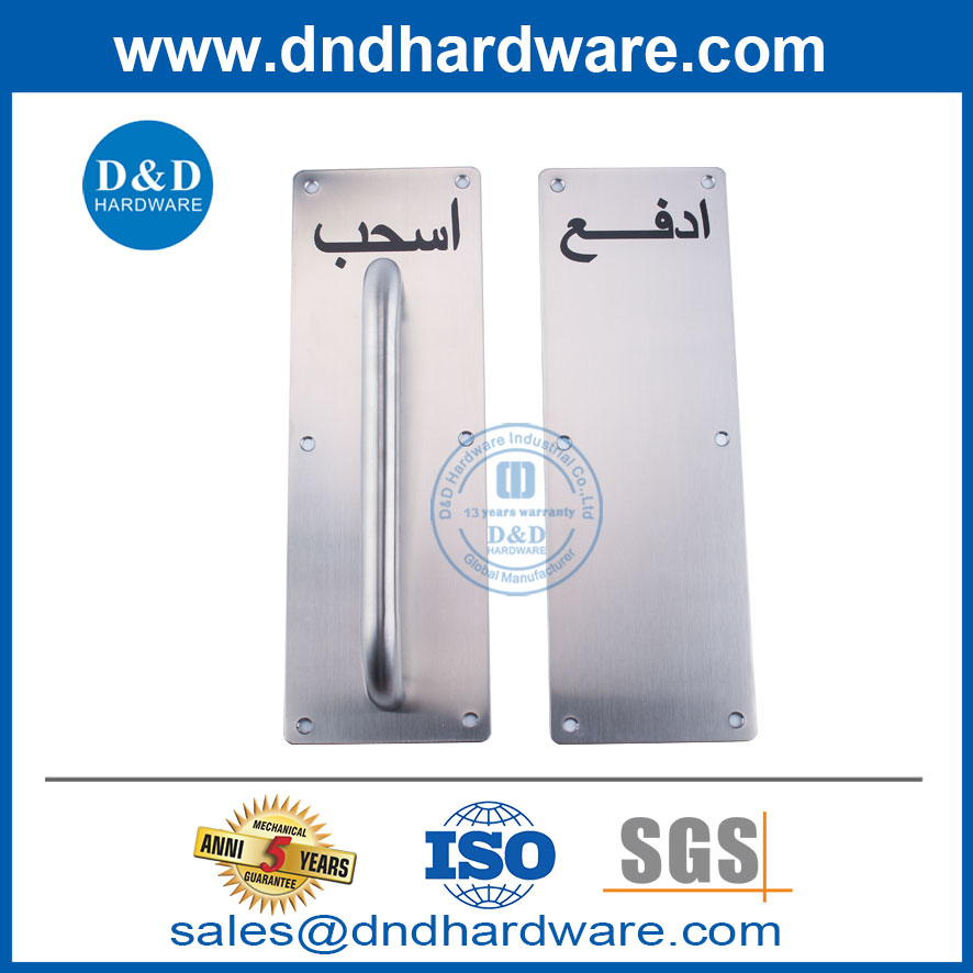 China Supplier Stainless Steel Pull and Push Handle on Plate-DDPH024 ...